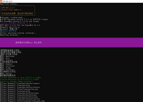超级模组 V510 修改版（不再满屏报红字） Oddba社区