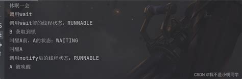 Java中的wait和sleepjava Sleep方法和wait方法 Csdn博客