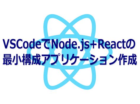 vscodeのデバッグ開始メニューが表示されなくなったときの対応 エクシードシステム テックブログ