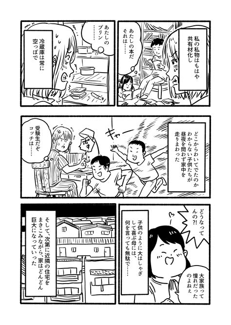 吉田博嗣ヤンマガ連載準備中 On Twitter 『家』 1215 Lxxitmmadm Twitter