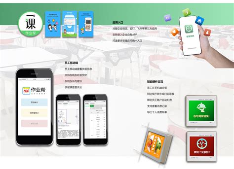 智能取餐 北京深万科技有限公司