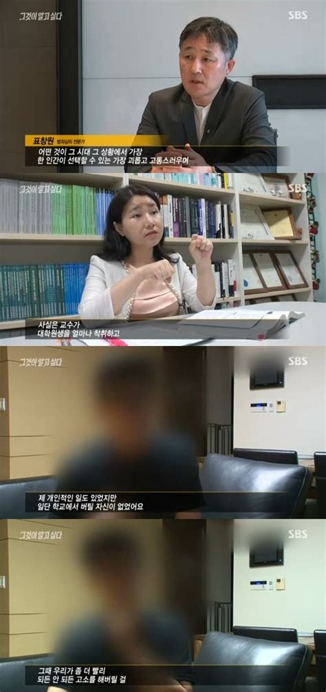 인분교수 피해자에 직원들 인분 든 종이컵 억지로 먹여 충격적 실태 전자신문