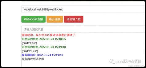 Spring Bootnettywebsocket实现后台向前端推送信息 阿里云开发者社区
