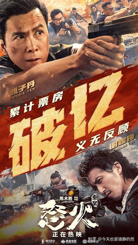 怒火重案影评 知乎