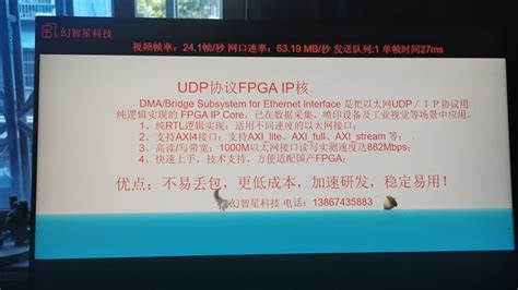 Fpga实现以太网通信可以这么简单（以太网视频传输）fpga网口通信 Csdn博客