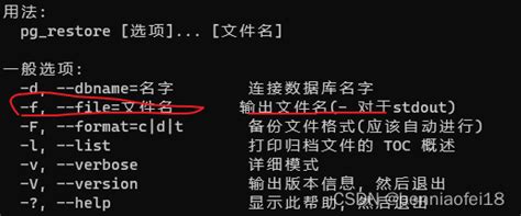 自动备份pgsql数据库pgsql自动备份 Csdn博客