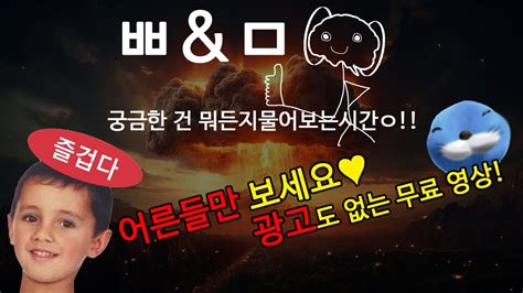 이 채널 역사에 남을 역대급 레전드 미친 수위 Qanda Youtube