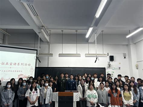 征兵宣传 携笔从戎 筑梦军营辽宁工业大学2023年秋季征兵宣传活动季系列报道之经济管理学院 辽宁工业大学党委学生工作部学生工作处