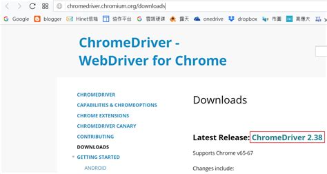 小狐狸事務所 Python 學習筆記 Selenium 模組瀏覽器自動化測試 一