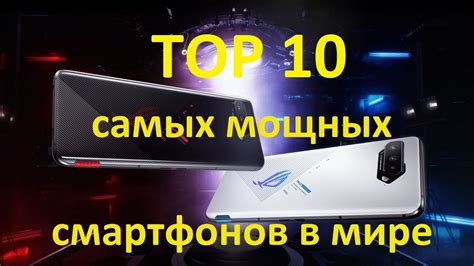 Самые мощные смартфоны (лучшие игровые) на февраль 2022 года - YouTube