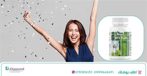 هل يستحق فيتامين Ams Wfs Plus شهرته كحل فعال لعلاج مشكلة تأخر الإنجاب