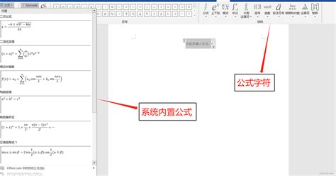Word公式编辑器：入门级指南 Csdn博客