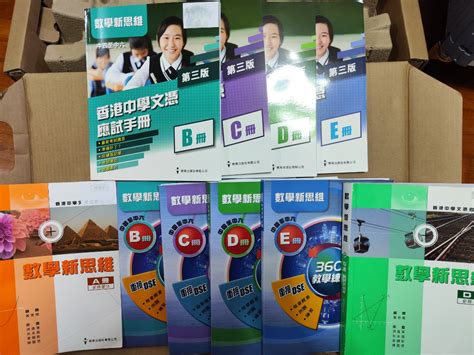 數學新思維 A B C D E 冊 傳統釘裝 360教學練習 香港中學文憑應試手冊 興趣及遊戲 書本 And 文具 教科書 Carousell