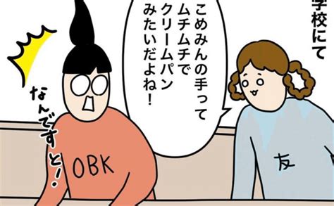 友人「手がクリームパンみたいだよね！」その後、“トドメの一撃”に「萌え袖のはじまり」 Trill【トリル】