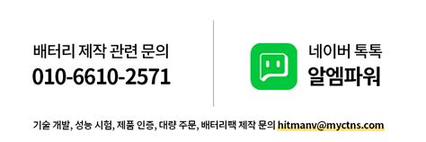 전기자전거 배터리 수명 늘리기 관리방법 알아보자 알엠파워 배터라이프 전기자전거 배터리 수명 늘리기 관리방법 알아보자 알엠파워 배터라이프