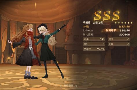 【哈利波特：魔法覺醒】中文討論交流區 接代跳