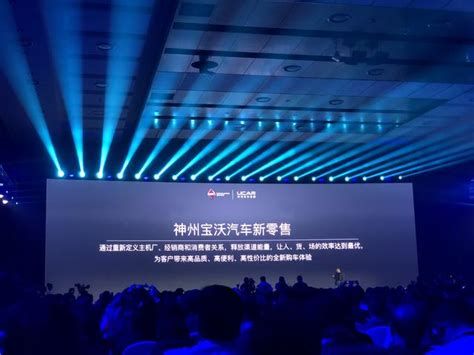 神州優車聯合寶沃汽車 汽車新零售平台亮相 每日頭條