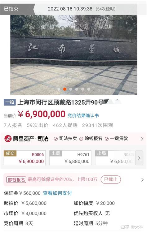 上海7个购房者竞购一套“凶宅”起价560万的房子最终以690万成交 知乎