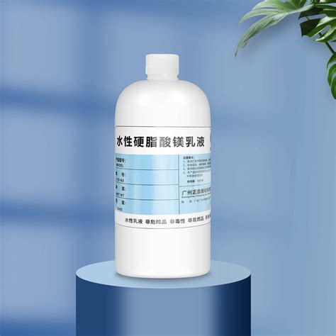 水性硬脂酸镁乳液 M 30 我的网站