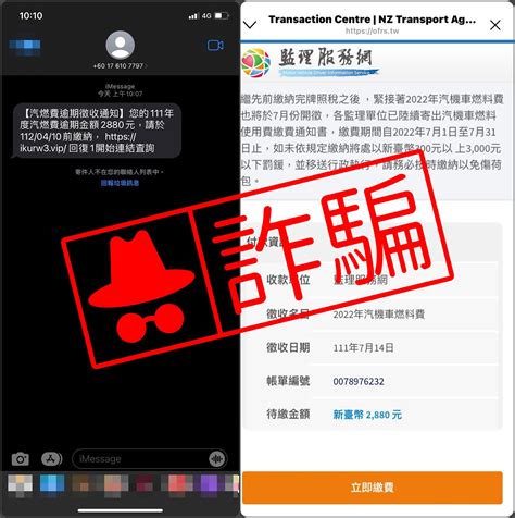 汽燃費逾期通知是「詐騙簡訊」！3招破解荷包免失血 國軍退除役官兵輔導委員會 臺北市榮民服務處