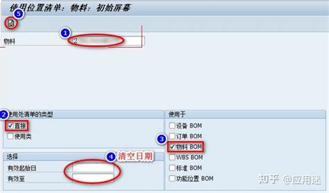 sap如何根据原材料反查半成品或成品代码 知乎