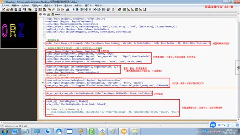 Halcon编程入门八——halcon字符识别ocrhalcon 字符识别 Csdn博客