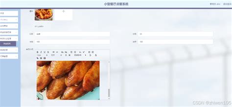 基于nodejsvue小型餐厅点餐系统 开题源码程序论文 计算机毕业设计 Csdn博客