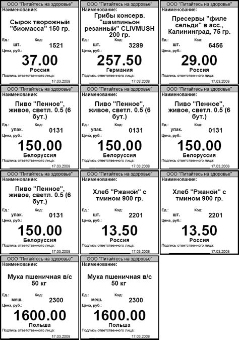 Ценники картинка