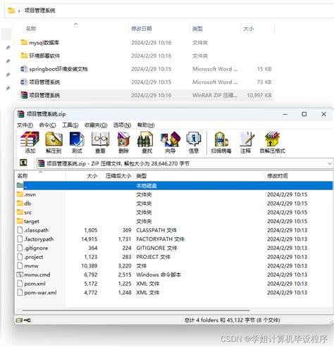 Java毕业设计项目管理系统（springbootmysqljdk18meven）javamysql毕业设计 Csdn博客