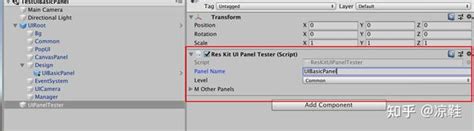 【unity 框架】qframework V10 使用指南 工具篇：06 Uikit 界面管理and快速开发解决方案 知乎