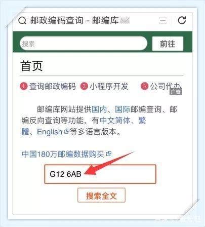英国邮编号码是多少啊英国邮编介绍 羽毛出海