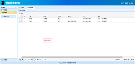 java jsp servlet mysql学生成绩管理系统源码 系统分析 论文 代码 当牛作码