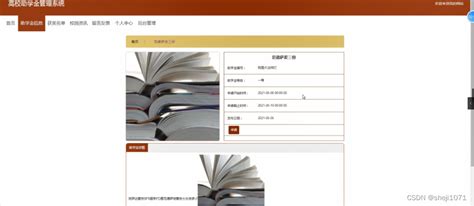附源码 Nodejs计算机毕业设计高校助学金管理系统express Csdn博客