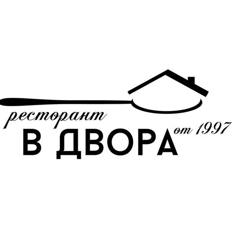 Ресторант В Двораrestaurant V Dvora Sofia