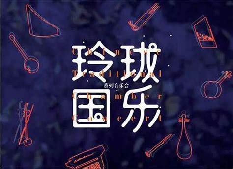 敦煌国乐网