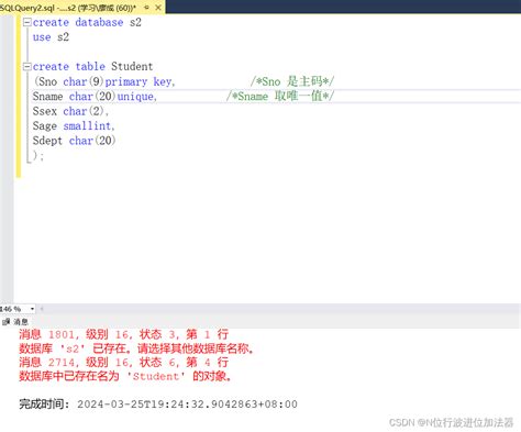 （实验报告操作步骤）数据库 定义基本表 数据库和表的基本操作实验报告 csdn博客