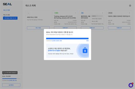 Seal 개인정보 비식별화 솔루션 프론트 웹·앱 서비스·플랫폼 포트폴리오 크몽 Seal 개인정보 비식별화 솔루션 프론트 웹·앱 서비스·플랫폼 포트폴리오 크몽