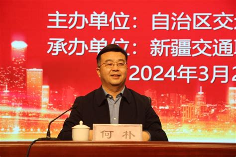 2024年交通建设管理局项目管理培训班开班 新疆交通职业技术学院