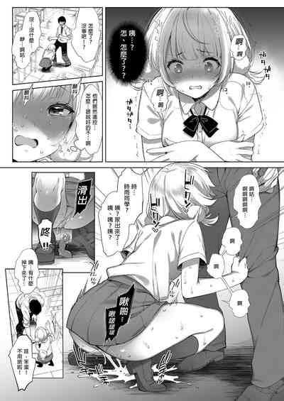 Idol Haishinsha Shigure Ui Naisho No Douga Haishin 2 時雨羽依之祕密直播2 Nhentai Hentai Doujinshi