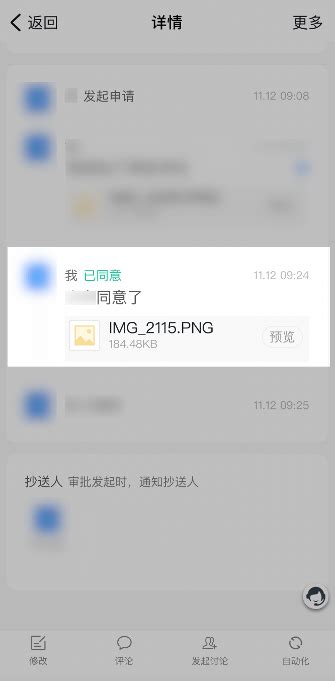 同意或拒绝审批任务 钉钉 Api