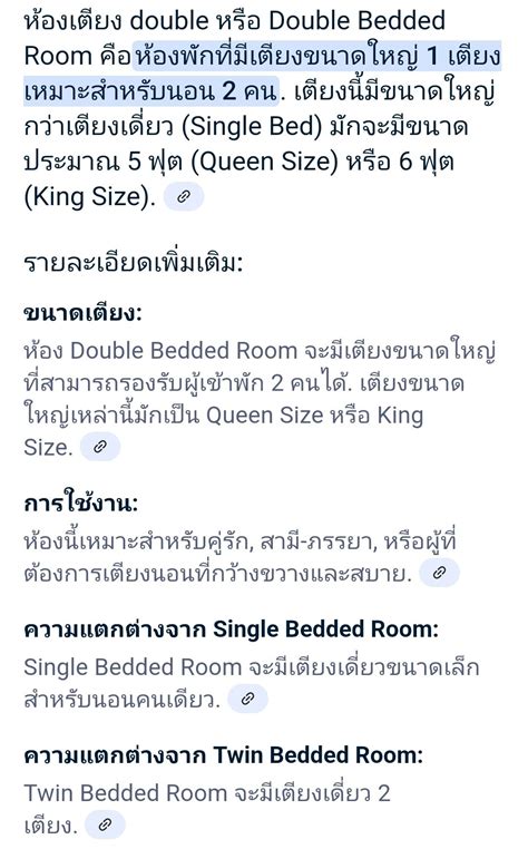 Sleep ห้องพักแบบ Double Bed คือห้องพักเตียงใหญ่ 1 เตียง ขนาด 5ฟุต หากเป็นห้องพัก2เตียง จะเป็น