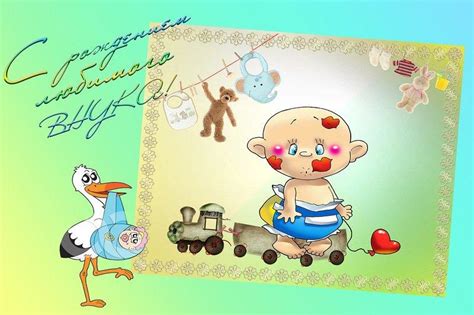 Картинки поздравления С рождением внука 39 фото