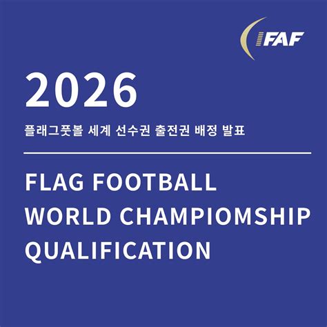 대한플래그풋볼연맹 Flagfootballkor • Instagram Photos And Videos