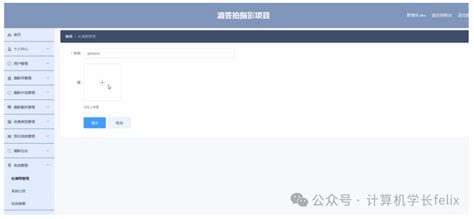 基于springboot的 滴答拍摄影项目”的设计与实现（源码数据库文档ppt Csdn博客