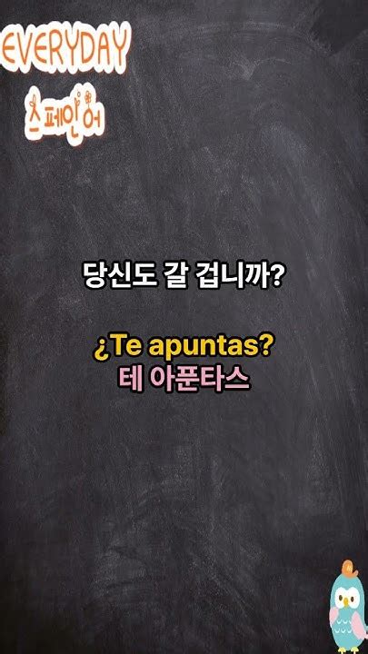 스페인어기초 스페인어회화 스페인어독학 스페인어듣기 스페인어기초배우기 스페인어반복듣기 일상스페인어 스페인어흘려듣기 일상스페인어 스페인어듣기