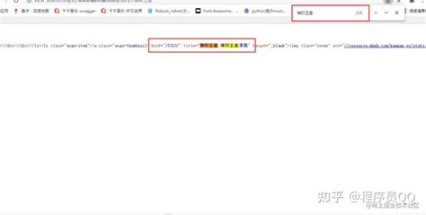 Python爬虫实战手把手教学实现爬取网站漫画 附带源码 知乎