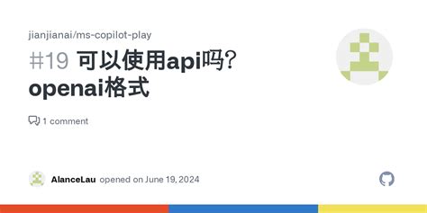 可以使用api吗？openai格式 · Issue 19 · Jianjianaims Copilot Play · Github