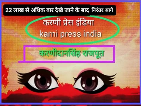 करणी प्रेस इंडिया गंदे पानी की बूंदों से सिर मुंह पर स्वागतचुप का