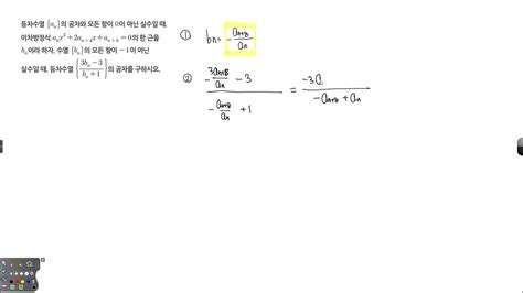 수1 등차수열 등차수열의 계수가 일반형일때 한근이 bn이 되는 분수형태의 수열의 공차를 찾는 문제풀이 328050