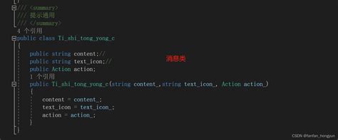 Unity 应用消息中心 Messagecenter